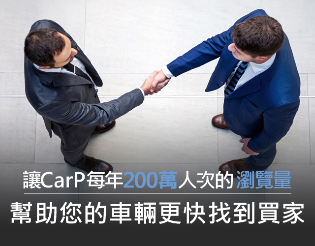 CarP 汽車鑑價網